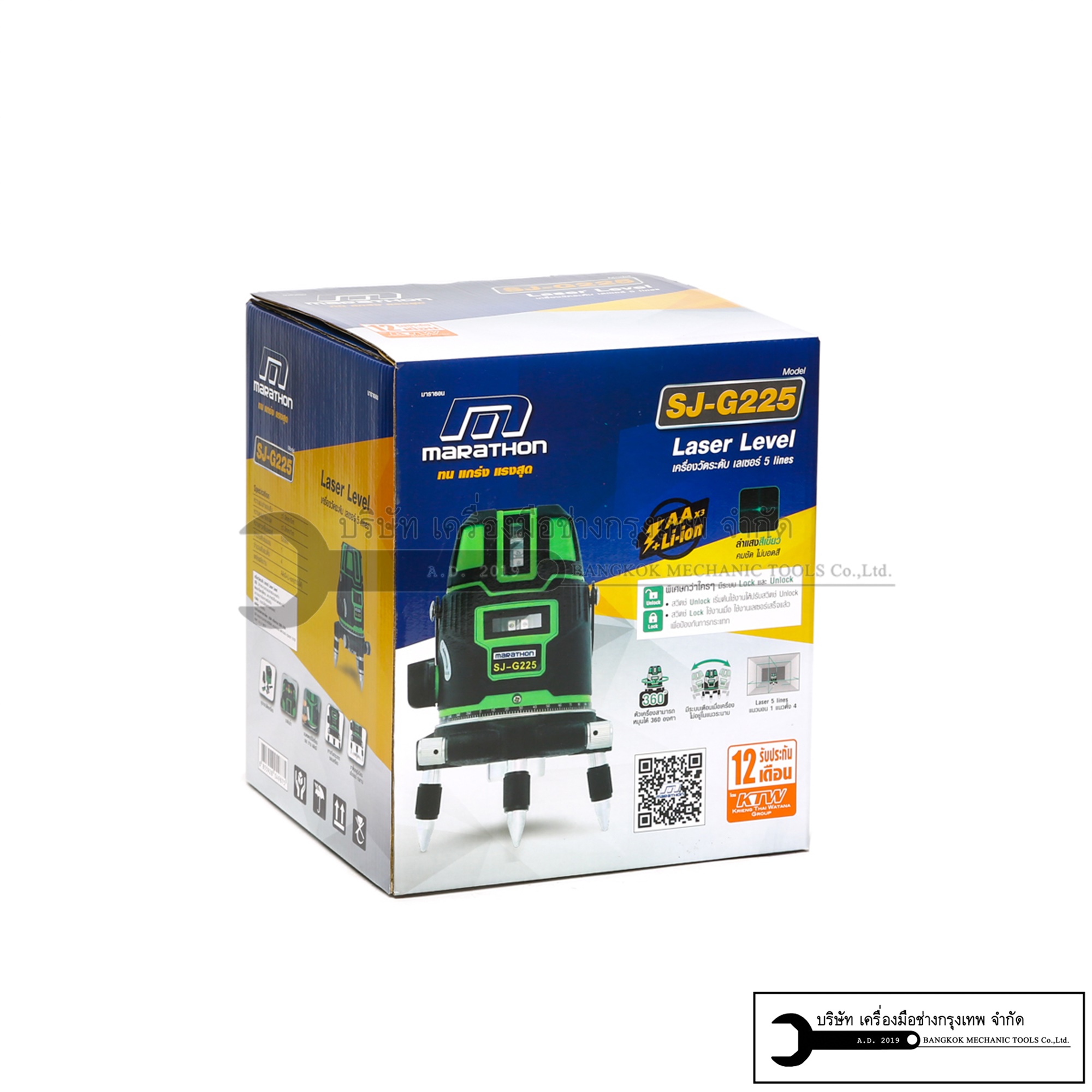 MARATHON วัดระดับเลเซอร์+LI-ION(แสงเขียว) รุ่น SJ-G225 - ร้านขายส่งเครื่องมือช่าง ขอใบเสนอราคา ...